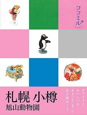 ◇◆主にゆうメールによるポスト投函、サイズにより宅配便になります。◆梱包：完全密封のビニール包装または宅配専用パックにてお届けいたします。◆帯、封入物、及び各種コード等の特典は無い場合もございます◆商品画像は一例です。カバー・パッケージなど...
