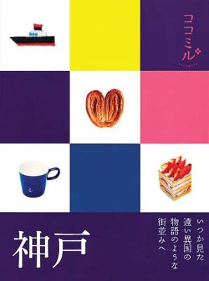 ◇◆主にゆうメールによるポスト投函、サイズにより宅配便になります。◆梱包：完全密封のビニール包装または宅配専用パックにてお届けいたします。◆帯、封入物、及び各種コード等の特典は無い場合もございます◆商品画像は一例です。カバー・パッケージなど...