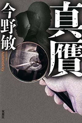 ◇◆主にゆうメールによるポスト投函、サイズにより宅配便になります。◆梱包：完全密封のビニール包装または宅配専用パックにてお届けいたします。◆帯、封入物、及び各種コード等の特典は無い場合もございます◆商品画像は一例です。カバー・パッケージなど...