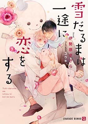 ◇◆主にゆうメールによるポスト投函、サイズにより宅配便になります。◆梱包：完全密封のビニール包装または宅配専用パックにてお届けいたします。◆帯、封入物、及び各種コード等の特典は無い場合もございます◆商品画像は一例です。カバー・パッケージなど...