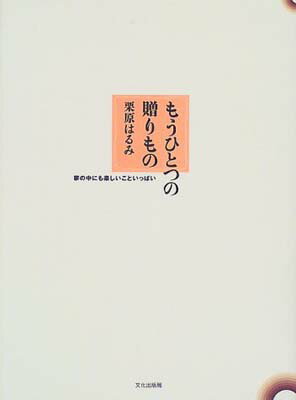 ◇◆主にゆうメールによるポスト投函、サイズにより宅配便になります。◆梱包：完全密封のビニール包装または宅配専用パックにてお届けいたします。◆帯、封入物、及び各種コード等の特典は無い場合もございます◆商品画像は一例です。カバー・パッケージなど...
