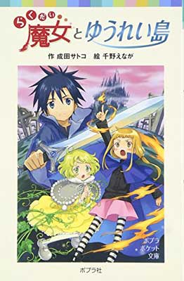 ◇◆朝9時までのご注文は当日出荷(日曜日除く)◆主にゆうメールによるポスト投函、サイズにより宅配便になります。◆梱包：完全密封のビニール包装または宅配専用パックにてお届けいたします。◆帯、封入物、及び各種コード等の特典は無い場合もございます...