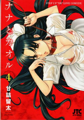 ◇◆主にゆうメールによるポスト投函、サイズにより宅配便になります。◆梱包：完全密封のビニール包装または宅配専用パックにてお届けいたします。◆帯、封入物、及び各種コード等の特典は無い場合もございます◆商品画像は一例です。カバー・パッケージなど...