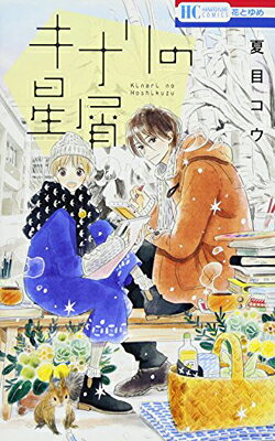 ◇◆朝9時までのご注文は当日出荷(日曜日除く)◆主にゆうメールによるポスト投函、サイズにより宅配便になります。◆梱包：完全密封のビニール包装または宅配専用パックにてお届けいたします。◆帯、封入物、及び各種コード等の特典は無い場合もございます...