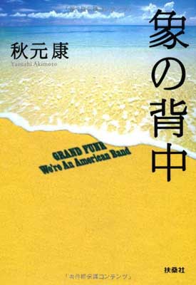 ◇◆主にゆうメールによるポスト投函、サイズにより宅配便になります。◆梱包：完全密封のビニール包装または宅配専用パックにてお届けいたします。◆帯、封入物、及び各種コード等の特典は無い場合もございます◆商品画像は一例です。カバー・パッケージなど...