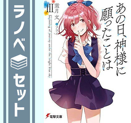 ★☆1〜3巻【】☆★使用感等が御座いますが全体的に状態は良い方だと思います。文庫版になります。◇◆配送：宅配便もしくはレターパックにて発送します。◆朝9時までのご注文は当日発送します。◆梱包：サイズによりダンボールまたは宅配専用パックにてお...