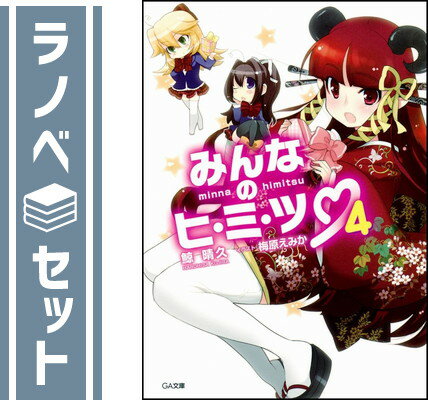 ★☆1〜4巻【】☆★使用感等が御座います。文庫版になります。付録、付属品は付いていません。日本語版です。◇◆配送：宅配便もしくはレターパックにて発送します。◆朝9時までのご注文は当日発送します。◆梱包：サイズによりダンボールまたは宅配専用パ...