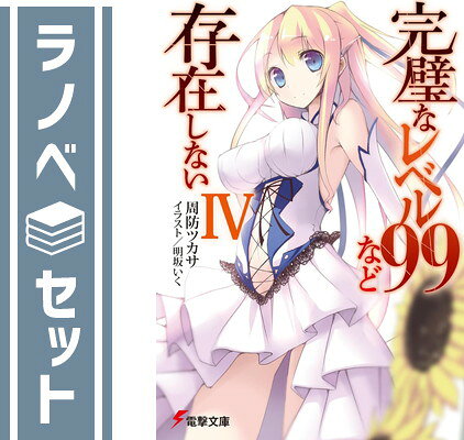 ★☆1〜4巻【】☆★使用感等が御座いますが全体的に状態は良い方だと思います。文庫版になります。薄いヤケがございます。◇◆配送：宅配便もしくはレターパックにて発送します。◆朝9時までのご注文は当日発送します。◆梱包：サイズによりダンボールまた...