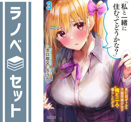 ★☆1〜3巻【】☆★中古品としては良い状態だと思います。文庫版になります。◇◆配送：宅配便もしくはレターパックにて発送します。◆朝9時までのご注文は当日発送します。◆梱包：サイズによりダンボールまたは宅配専用パックにてお届けいたします。◆帯...