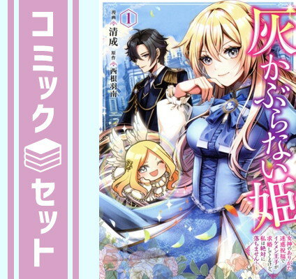 ★☆1?4巻【】☆★中古品としては良い状態だと思います。若干、ヨレ歪みのある巻がございます。◇◆配送：宅配便もしくはレターパックにて発送します。◆朝9時までのご注文は当日発送します。◆梱包：サイズによりダンボールまたは宅配専用パックにてお届...