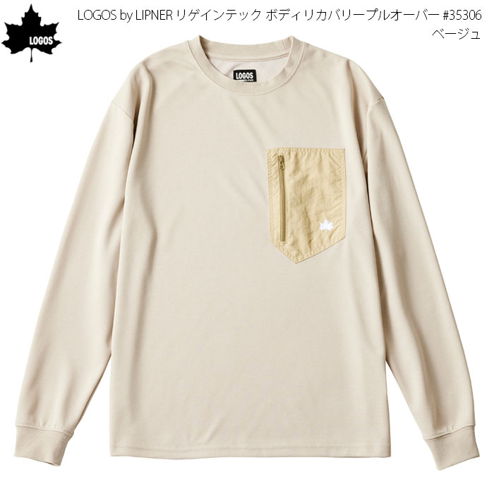 【ブランド】LOGOS（ロゴス） 【アイテム】LOGOS by LIPNER リゲインテック ボディリカバリープルオーバー 【製品番号】35306 【カラー】ブラック、ネイビー、ベージュ 【サイズ】S,M,L,XL（ユニセックス） 【Fab...