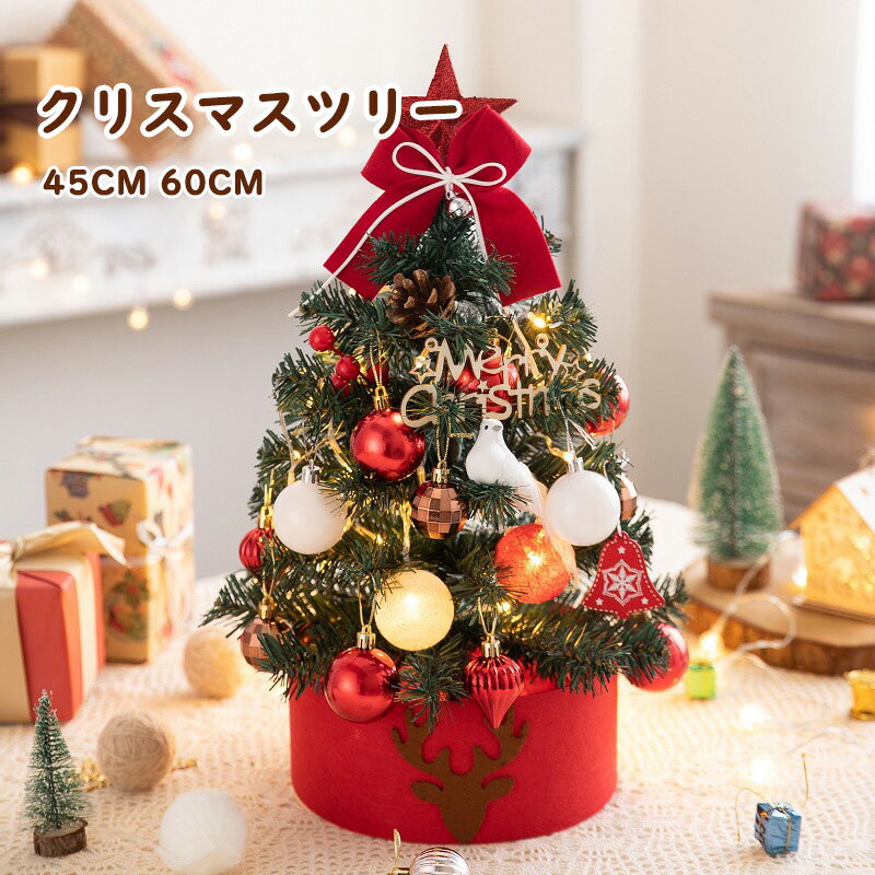 楽天市場】クリスマスツリー アンティークの通販 楽天市場】クリスマスツリー アンティークの通販