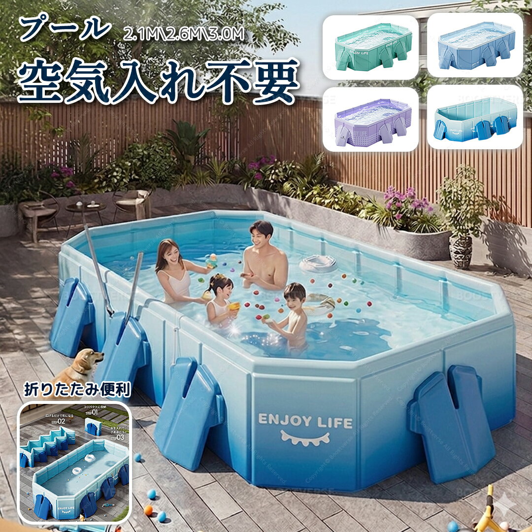 商品詳細 関連キーワード 家庭用プール 折りたたみプール 空気入れ不要 フレームプール 子供用プール 家庭用 庭用プール ベランダプール 日よけ付きプール 日焼け止め サンシェード 水遊び 夏休み キッズプール 家族で遊べる コンパクト収納...