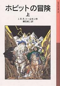 ※商品画像はイメージや仮デザインが含まれている場合があります。帯の有無など実際と異なる場合があります。著者J．R．R．トールキン(著) 瀬田貞二(訳)出版社岩波書店発売日2000年08月ISBN9784001140583ページ数330Pキー...