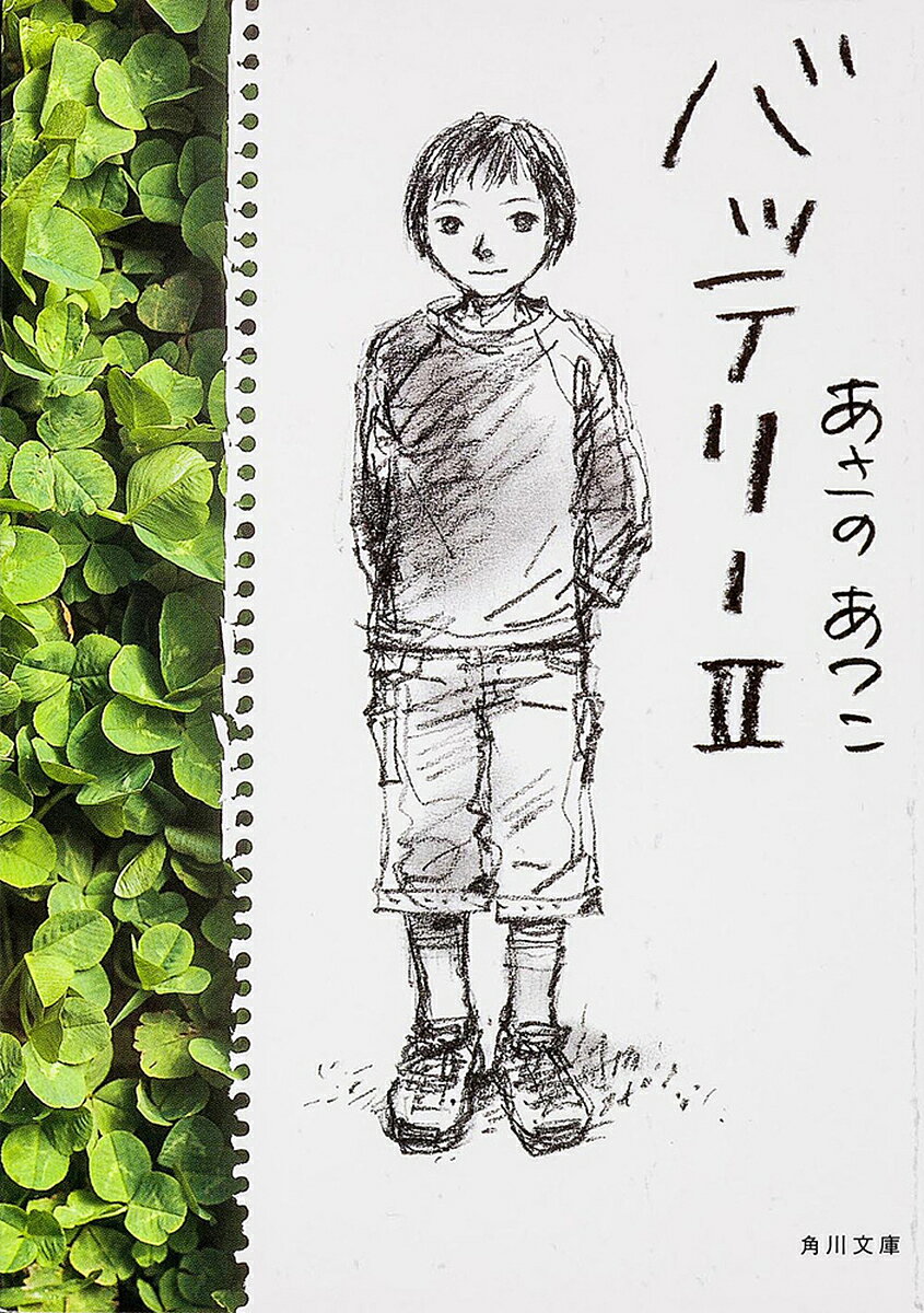 ※商品画像はイメージや仮デザインが含まれている場合があります。帯の有無など実際と異なる場合があります。著者あさのあつこ(著)出版社角川書店発売日2004年06月ISBN9784043721023ページ数350Pキーワードばつてりー2かどかわ...