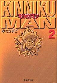 著者ゆでたまご(著)出版社集英社発売日1999年01月ISBN9784086174336ページ数379Pキーワード漫画 マンガ まんが きんにくまん2しゆうえいしやぶんここみつくばん キンニクマン2シユウエイシヤブンココミツクバン ゆでたま...