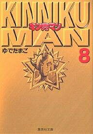著者ゆでたまご(著)出版社集英社発売日1999年05月ISBN9784086174398ページ数368Pキーワード漫画 マンガ まんが きんにくまん8しゆうえいしやぶんここみつくばん キンニクマン8シユウエイシヤブンココミツクバン ゆでたま...