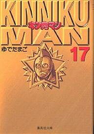 著者ゆでたまご(著)出版社集英社発売日1999年11月ISBN9784086174480ページ数364Pキーワード漫画 マンガ まんが きんにくまん17しゆうえいしやぶんここみつくばん キンニクマン17シユウエイシヤブンココミツクバン ゆで...