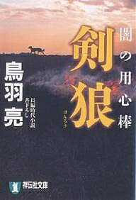 著者鳥羽亮(著)出版社祥伝社発売日2007年02月ISBN9784396333355ページ数272Pキーワードけんろうちようへんじだいしようせつしようでんしやぶ ケンロウチヨウヘンジダイシヨウセツシヨウデンシヤブ とば りよう トバ リヨウ...