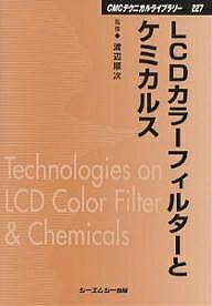 ※商品画像はイメージや仮デザインが含まれている場合があります。帯の有無など実際と異なる場合があります。出版社シーエムシー出版発売日2006年07月ISBN9784882318897ページ数305Pキーワードえるしーでいーからーふいるたーとけ...