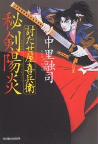 著者中里融司(著)出版社角川春樹事務所発売日2004年06月ISBN9784758431101ページ数316Pキーワードうたせやきへえひけんかげろうはるきぶんこじだい ウタセヤキヘエヒケンカゲロウハルキブンコジダイ なかざと ゆうじ ナカザ...