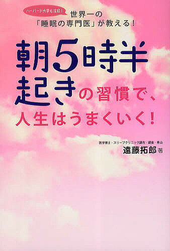 ※商品画像はイメージや仮デザインが含まれている場合があります。帯の有無など実際と異なる場合があります。著者遠藤拓郎(著)出版社フォレスト出版発売日2010年04月ISBN9784894513921ページ数148Pキーワードビジネス書 あさご...