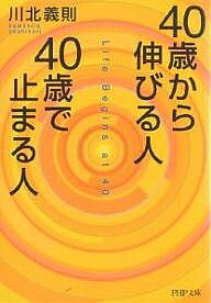 著者川北義則(著)出版社PHP研究所発売日2005年10月ISBN9784569664675ページ数231Pキーワードよんじつさいからのびるひとよんじつさいでとまる ヨンジツサイカラノビルヒトヨンジツサイデトマル かわきた よしのり カワキ...