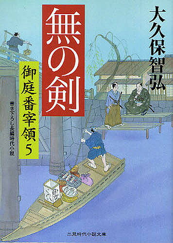 著者大久保智弘(著)出版社二見書房発売日2010年05月ISBN9784576100548ページ数269Pキーワードむのけんかきおろしちようへんじだいしようせつ ムノケンカキオロシチヨウヘンジダイシヨウセツ おおくぼ ともひろ オオクボ ト...
