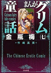 ※商品画像はイメージや仮デザインが含まれている場合があります。帯の有無など実際と異なる場合があります。著者竹崎真実(著)出版社ぶんか社発売日2008年01月ISBN9784821185504ページ数268Pキーワード漫画 マンガ まんが ま...