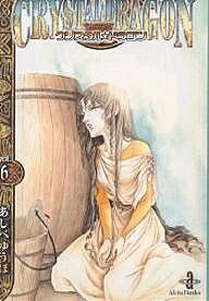 著者あしべゆうほ(著)出版社秋田書店発売日2004年06月ISBN9784253178532ページ数378Pキーワード漫画 マンガ まんが くりすたるどらごん6あきたぶんこ クリスタルドラゴン6アキタブンコ あしべ ゆうほ アシベ ユウホ ...