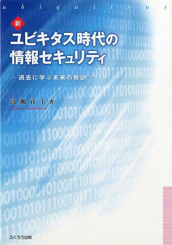 著者高瀬宜士(著)出版社ふくろう出版発売日2006年05月ISBN9784861862694ページ数202Pキーワードしんゆびきたすじだいのじようほうせきゆりていかこ シンユビキタスジダイノジヨウホウセキユリテイカコ たかせ よしひと タカ...