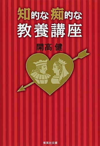 著者開高健(著)出版社集英社発売日1992年05月ISBN9784087498134ページ数239Pキーワードちてきなちてきなきようようこうざしゆうえいしや チテキナチテキナキヨウヨウコウザシユウエイシヤ かいこう たけし カイコウ タケシ...