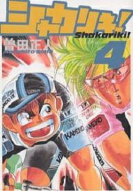 著者曽田正人(著)出版社小学館発売日2006年10月ISBN9784091936455ページ数456Pキーワード漫画 マンガ まんが しやかりき4しようがくかんぶんこそーBー15 シヤカリキ4シヨウガクカンブンコソーBー15 そだ まさひと...