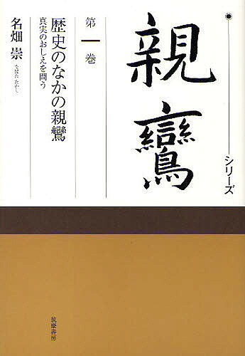 ※商品画像はイメージや仮デザインが含まれている場合があります。帯の有無など実際と異なる場合があります。著者小川一乘(監修) 延塚知道(監修) 補助草野顕之(監修)出版社筑摩書房発売日2010年05月ISBN9784480320216ページ数...