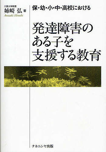 著者姉崎弘(著)出版社ナカニシヤ出版発売日2009年12月ISBN9784779504044ページ数139Pキーワードほようしようちゆうこうこうにおける ホヨウシヨウチユウコウコウニオケル あねざき ひろし アネザキ ヒロシ97847795...
