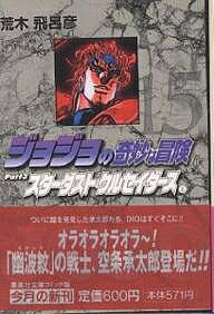 ※商品画像はイメージや仮デザインが含まれている場合があります。帯の有無など実際と異なる場合があります。著者荒木飛呂彦(著)出版社集英社発売日2002年09月ISBN9784086177986ページ数298Pキーワード漫画 マンガ まんが じ...