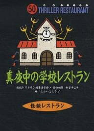 著者松谷みよ子(編) たかいよしかず(画)出版社童心社発売日2007年11月ISBN9784494013760ページ数141Pキーワードプレゼント ギフト 誕生日 子供 クリスマス 子ども こども まよなかのがつこうれすとらんかいだんれすと...