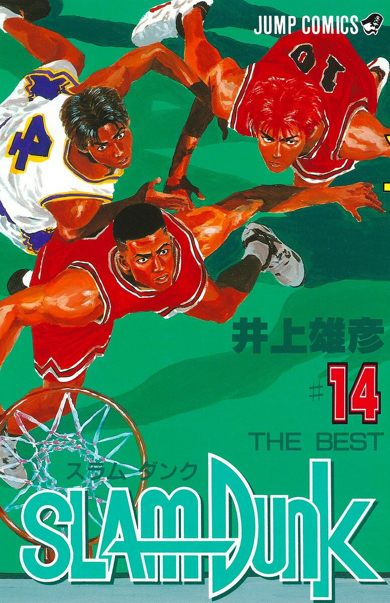 ※商品画像はイメージや仮デザインが含まれている場合があります。帯の有無など実際と異なる場合があります。著者井上雄彦(著)出版社集英社発売日1994年ISBN9784088716244ページ数182Pキーワードスラダン スラムダンク 漫画 マ...