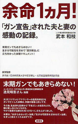 著者武本和枝(著)出版社蕗書房発売日2009年12月ISBN9784434140327ページ数230Pキーワードよめいいつかげつがんせんこくされたおつととつま ヨメイイツカゲツガンセンコクサレタオツトトツマ たけもと かずえ そん れいけ ...