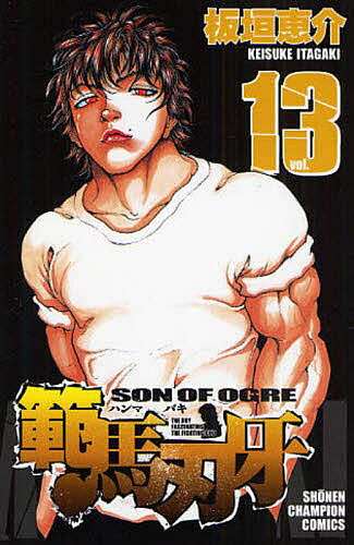 著者板垣恵介(著)出版社秋田書店発売日2008年07月ISBN9784253209953ページ数1冊キーワード漫画 マンガ まんが はんまばき13 ハンマバキ13 いたがき けいすけ イタガキ ケイスケ BF32E9784253209953