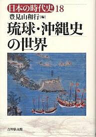 ※商品画像はイメージや仮デザインが含まれている場合があります。帯の有無など実際と異なる場合があります。著者豊見山和行(編)出版社吉川弘文館発売日2003年11月ISBN9784642008181ページ数305，13Pキーワードにほんのじだい...