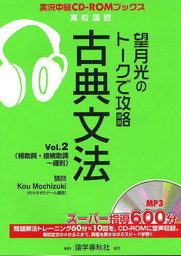 著者望月光(著)出版社語学春秋社発売日2010年04月ISBN9784875687214ページ数138Pキーワードもちずきこうのとーくでこうりやくこてん モチズキコウノトークデコウリヤクコテン もちずき こう モチズキ コウ97848756...