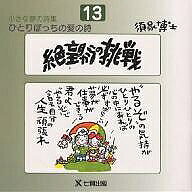 著者須永博士(著)出版社須永アートプロダクション発売日1995年10月ISBN9784883042685ページ数1冊キーワードひとりぼつちのあいのし13ちいさな ヒトリボツチノアイノシ13チイサナ すなが ひろし スナガ ヒロシ978488...