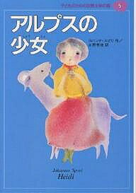著者ヨハンナ・スピリ(著) 大野芳枝(訳)出版社集英社発売日1994年03月ISBN9784082740054ページ数141Pキーワードプレゼント ギフト 誕生日 子供 クリスマス 子ども こども こどものためのせかいぶんがくの コドモノタ...