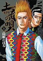 ※商品画像はイメージや仮デザインが含まれている場合があります。帯の有無など実際と異なる場合があります。著者高橋のぼる(著)出版社小学館発売日2007年07月ISBN9784091512123ページ数201Pキーワード漫画 マンガ まんが も...