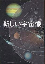 著者P．D．ウスペンスキー(著) 高橋弘泰(訳)出版社コスモス・ライブラリー発売日2002年06月ISBN9784434021534ページ数406Pキーワードあたらしいうちゆうぞう1 アタラシイウチユウゾウ1 うすぺんすき− P．D． OU...