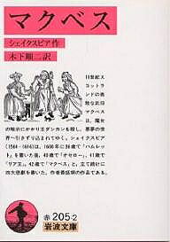 ※商品画像はイメージや仮デザインが含まれている場合があります。帯の有無など実際と異なる場合があります。著者シェイクスピア(著) 木下順二(訳)出版社岩波書店発売日1997年09月ISBN9784003220528ページ数190Pキーワードま...