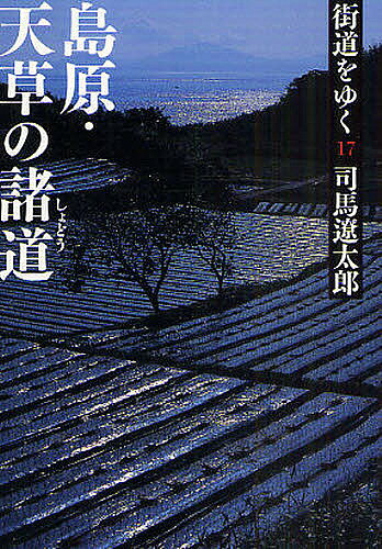 ※商品画像はイメージや仮デザインが含まれている場合があります。帯の有無など実際と異なる場合があります。著者司馬遼太郎(著)出版社朝日新聞出版発売日2008年12月ISBN9784022644633ページ数328，8Pキーワードかいどうおゆく...
