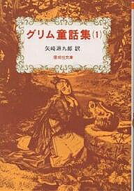 ※商品画像はイメージや仮デザインが含まれている場合があります。帯の有無など実際と異なる場合があります。出版社偕成社発売日1980年06月ISBN9784036508402ページ数431Pキーワードプレゼント ギフト 誕生日 子供 クリスマス...
