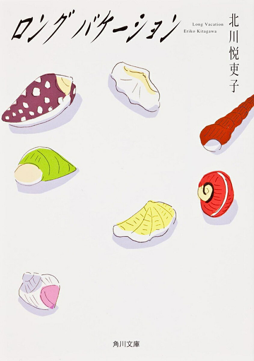 ※商品画像はイメージや仮デザインが含まれている場合があります。帯の有無など実際と異なる場合があります。著者北川悦吏子(著)出版社角川書店発売日1998年07月ISBN9784041966044ページ数441Pキーワードろんぐばけーしよんかど...